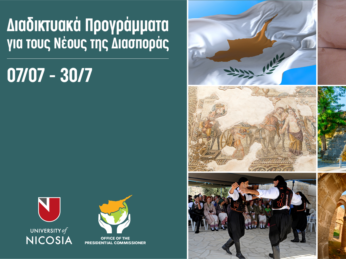 Παραδοσιακοί Κυπριακοί Χοροί | Μάθημα 2: Σούστα